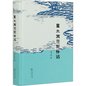 星水微茫驼铃远