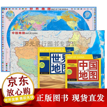 k【套装2022版中国世界地图知识版 大幅面撕不烂地图 大字版政区 地形图地势图 双面覆膜 高清防水