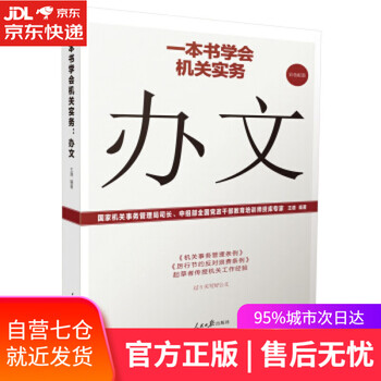 【正版图书】常识判断真题精讲1200题 李永新 著 人民日报出版社