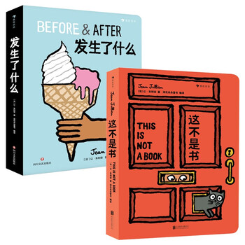 这不是书+发生了什么 浪花朵朵童书自营正版 好玩的纸板玩具 低幼0-3-6岁宝宝早教启蒙 撕不烂 学前班儿童幼儿园大中小班宝宝 趣味幼儿幼教益智游戏玩具书 锻炼动手部协调大小脑开发空间思维能力亲子共读