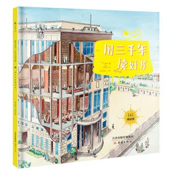 用三千年读好书