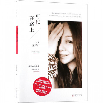 可以在路上