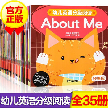 【全新版】儿童英语单词图画书 全套16册 3-6岁幼儿英语启蒙教材 儿童英语分级阅读早教基础绘本 幼儿英语分级阅读预备级