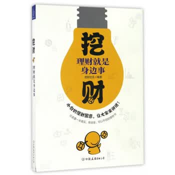 挖财(理财就是身边事)