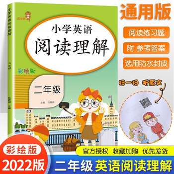 2022新版小学英语阅读理解100篇二年级上下册通用版全新英语拓展阅读训练二年级英语练习册乐学熊