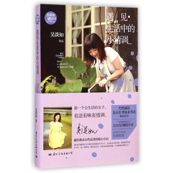 遇见生活中的小情调