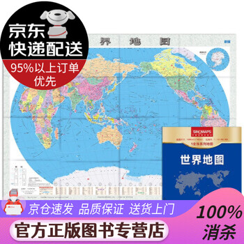 【新华书店 图书正版】新版 世界地图 1.0680.745米实惠装 中国地图出版社 著