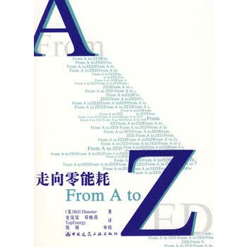 走向零能耗(From Ato Zed)【正版图书】
