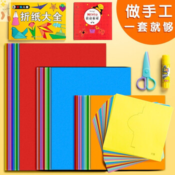 纸飞机折纸做手工幼儿园儿纸专用纸手工卡纸彩色0BOS折纸a4彩童千 20装小号500