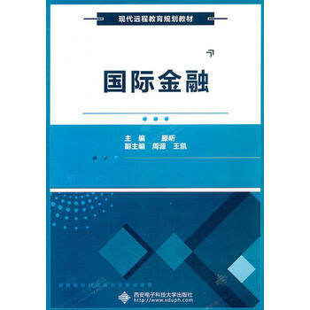 国际金融 滕昕 金融与投资 9787560626338