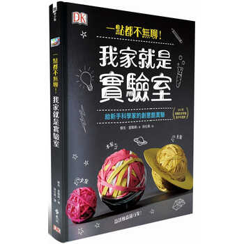 原版进口书 杰克查隆纳一点都不无聊！我家就是实验室远流台版原版书籍
