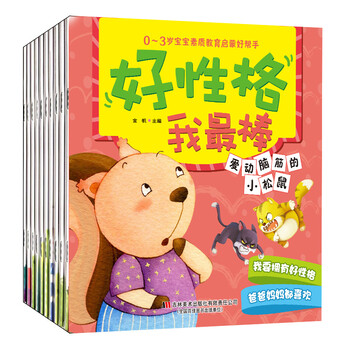 好性格我棒