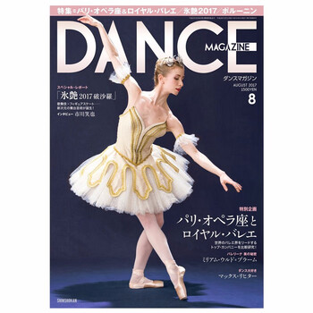 【包邮】订阅DANCE MAGAZINE(ダンスマガジン) 舞蹈芭蕾舞杂志 日本日文原版 年订12期