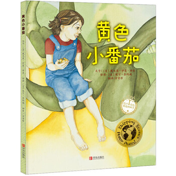 黄色小番茄