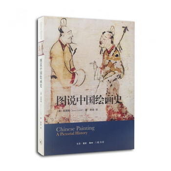 Chinese Painting: A Pictorial History (Chi