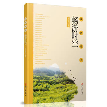 江西符号 畅游时空