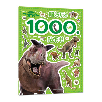 探秘恐龙：超好玩的1000个贴纸书
