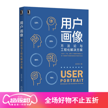 用户画像：方法论与工程化解决方案