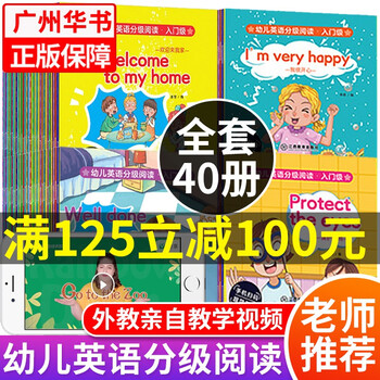 牛津树英语分级绘本原版全套 幼儿启蒙阅读教材视频教程儿童小学一二三年级英文绘本故事书课外书必读3年级 正版 全套40册