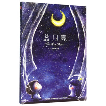 蓝月亮
