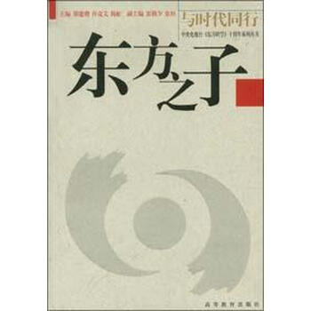 东方之子 梁建增 孙克文 陈虻