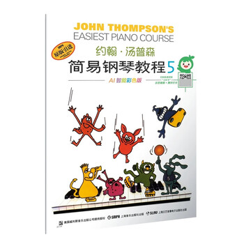 约翰·汤普森简易钢琴教程(5原版引进)