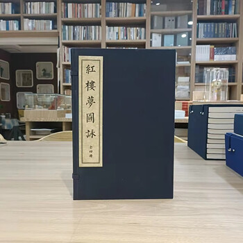 红楼梦图咏（一函四册）