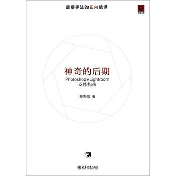 神奇的后期Photoshop+Lightroom双修指南
