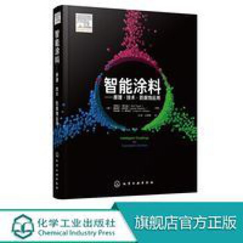 智能涂料 原理 技术 防腐蚀应用  美 阿图尔 蒂瓦里 智能涂料:原理·技术·防腐蚀应用