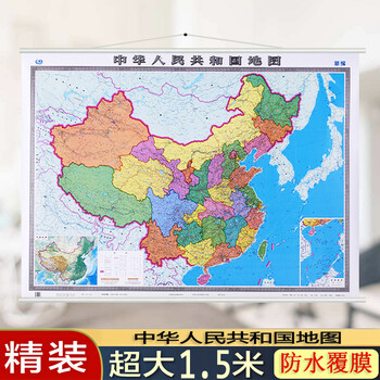 中国地图挂图 2021新1.5米x1.1米 精装挂绳版 整张无缝挂图 中国政区图中国地图出版社