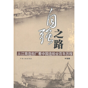 自强之路