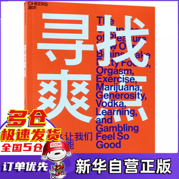 寻找爽点