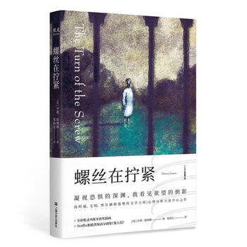螺丝在拧紧