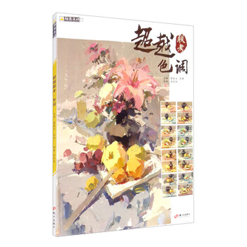 超越联考（色调）/励尚文化系列丛书