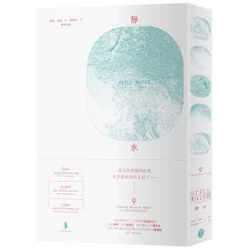 预售 约翰．哈维 静水 东美出版事业有限公司