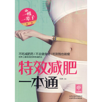 特效一本通 杜琳 山西科学技术出版社