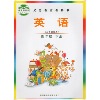 小学四年级下册英语/JOIN IN 剑桥版/ 外语教学与研究出版社/
