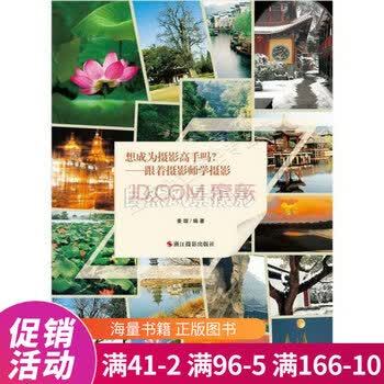 自然风景摄影