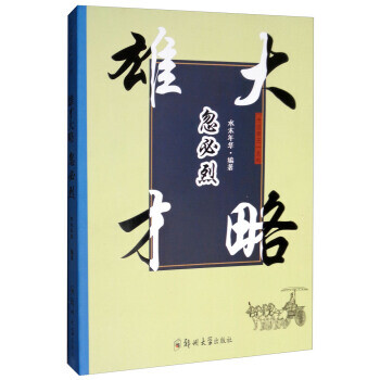 雄才大略忽必烈