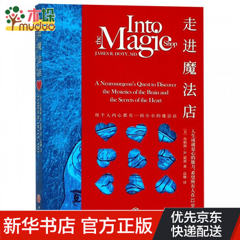 走进魔法店