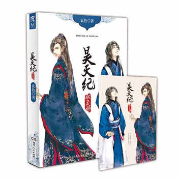 昊天纪 驭灵师 玄色