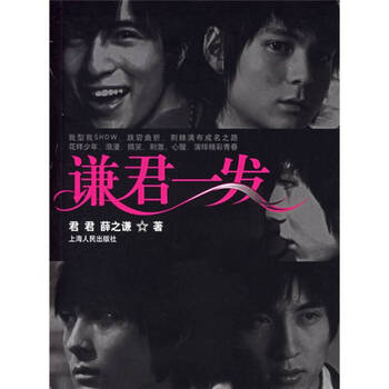 谦君一发 君君、薛之谦