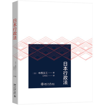日本行政法