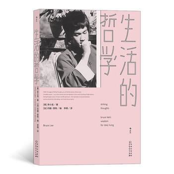正版 生活的哲学9787221160409