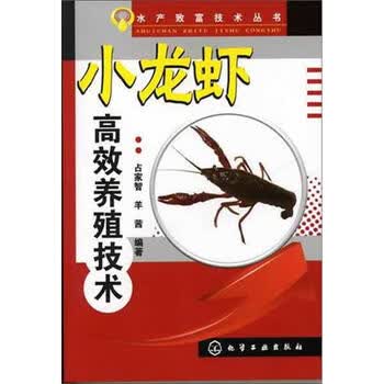 小龙虾高效养殖技术