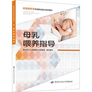 母乳喂养指导