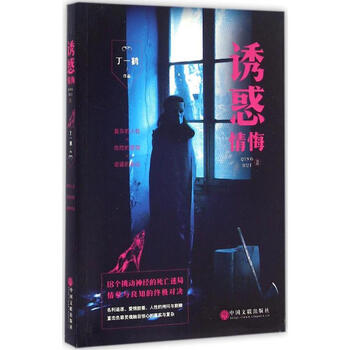 情悔(2)