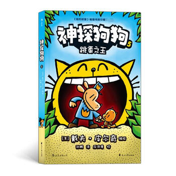 神探狗狗(5跳蚤**)
