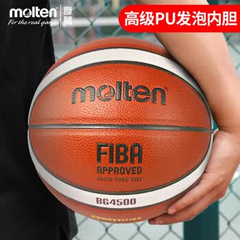 【摩腾B7G4500】摩腾（molten）7号BG4500篮球B7G4500国际篮联FIBA公认 PU室内比赛训练球【行情 报价 价格 评测】-京东