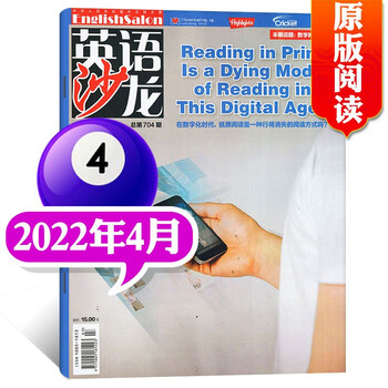 【多期自选】英语沙龙原版阅读杂志2022年6月新 【另有往期及预售】 初中高中双语版英语学习过期刊杂志青少年课外阅读教辅单本 2022年4月